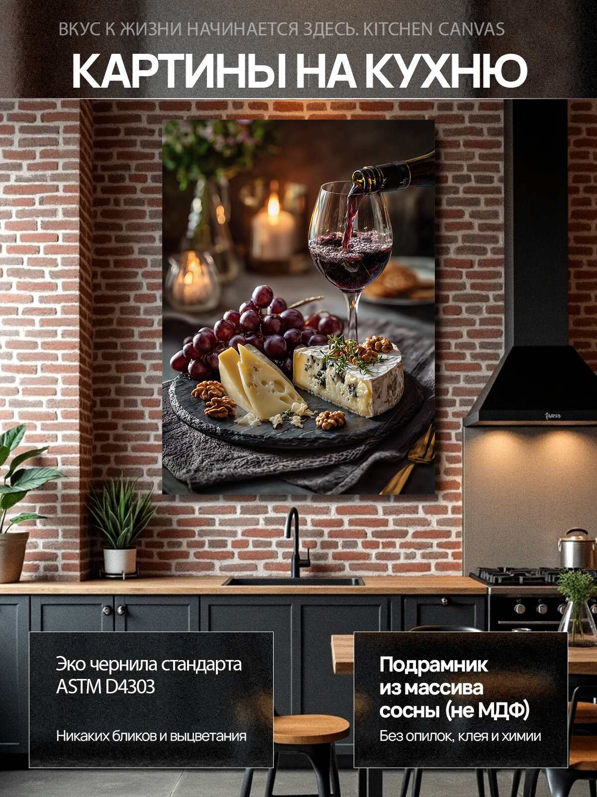 Картина на кухню "Натюрморт, вино, закуски к столу", в столовую, кухонный декор на стену, 40х60 см.