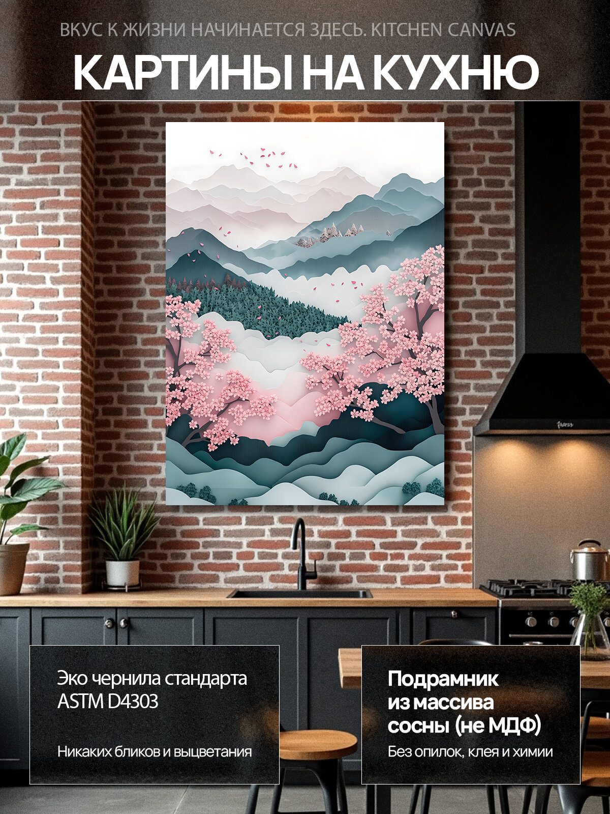 Картина на кухню "Пейзаж, киригами, 3D эффект", в столовую, кухонный декор на стену, 40х60 см.