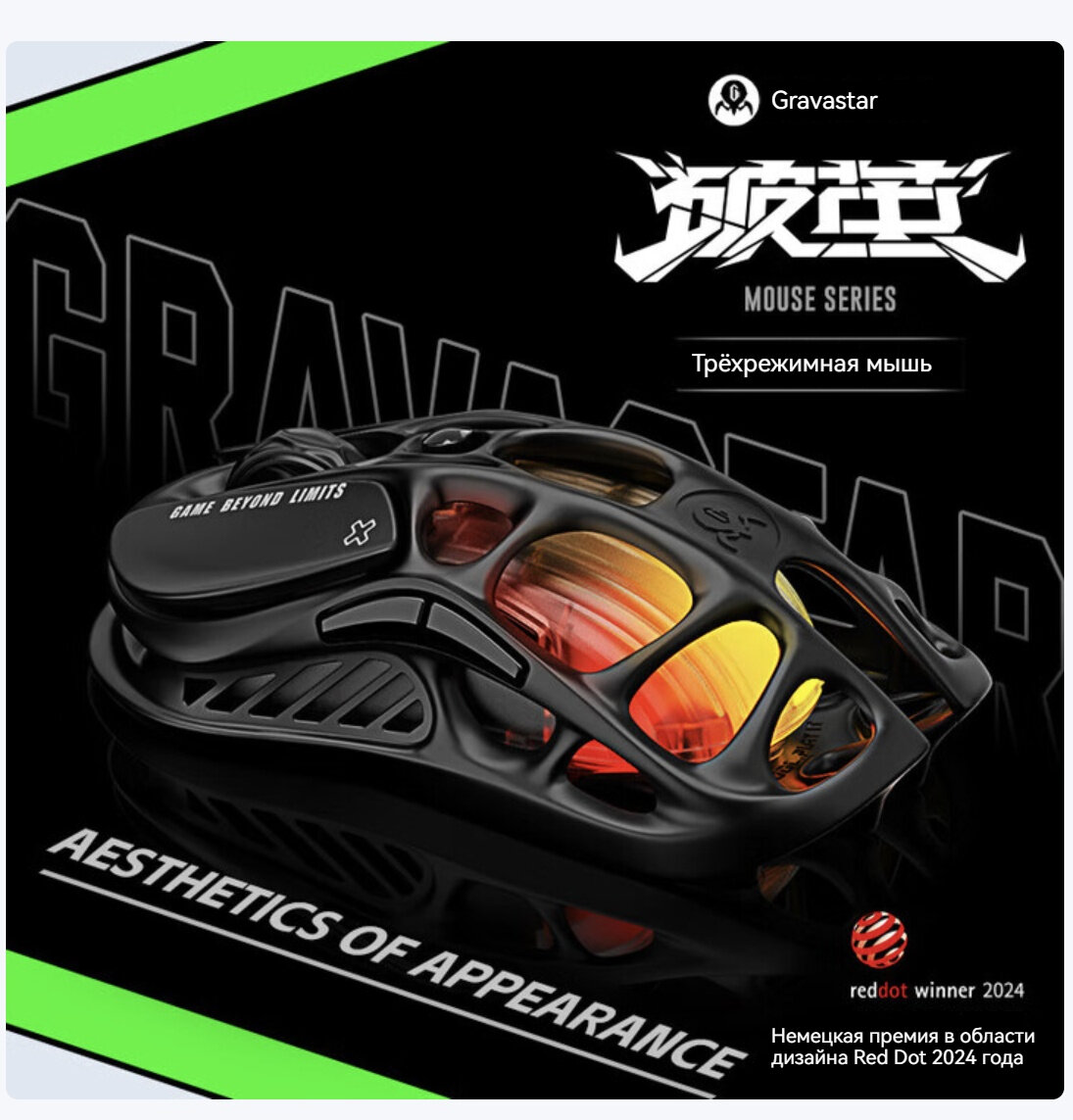 Игровая мышь Gravastar Mercury M2, USB/Bluetooth/Wi-F, 79г, 26000DPI, RGB, чёрн