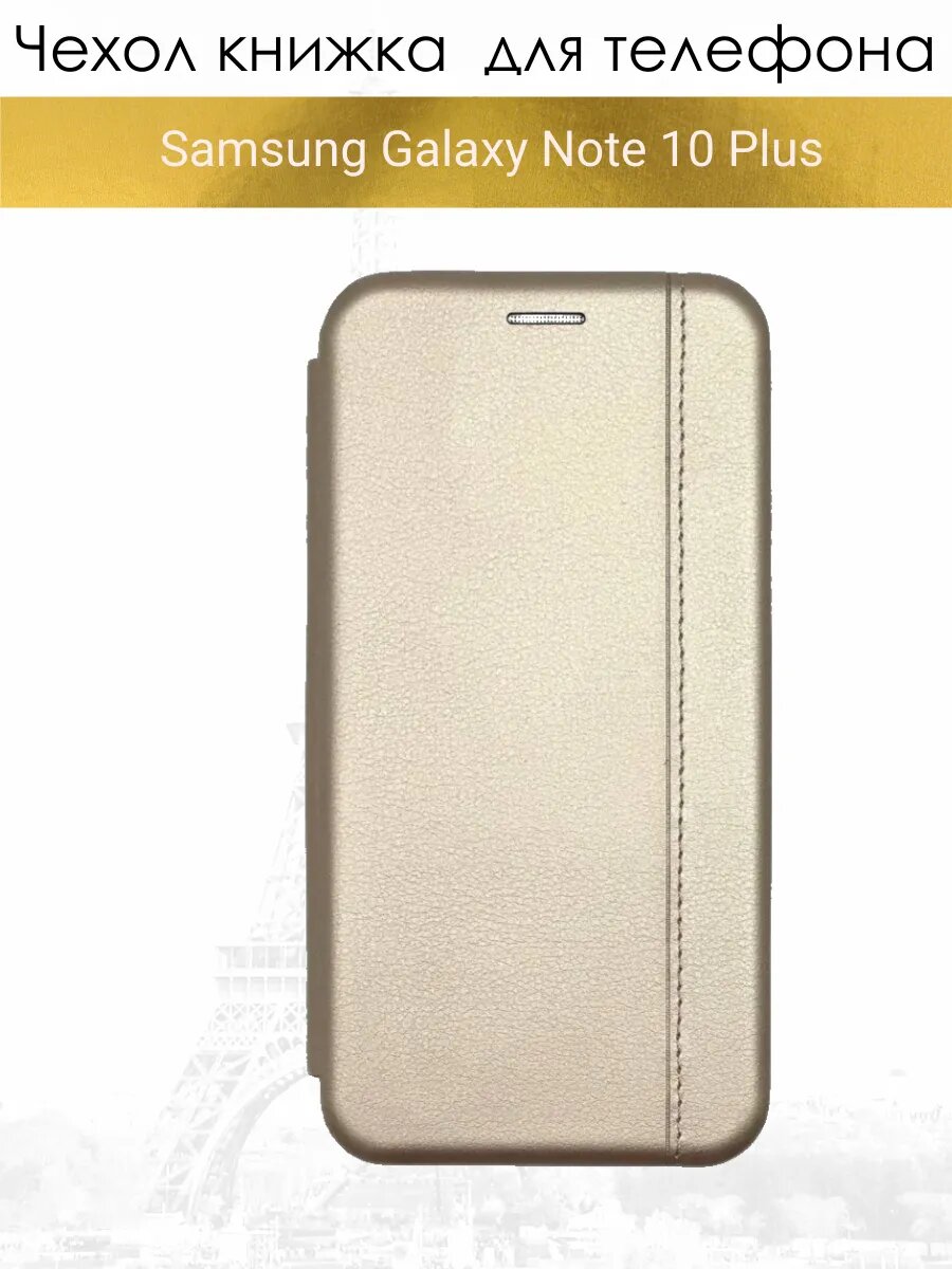 Чехол книжка на Samsung Galaxy Note 10 Plus