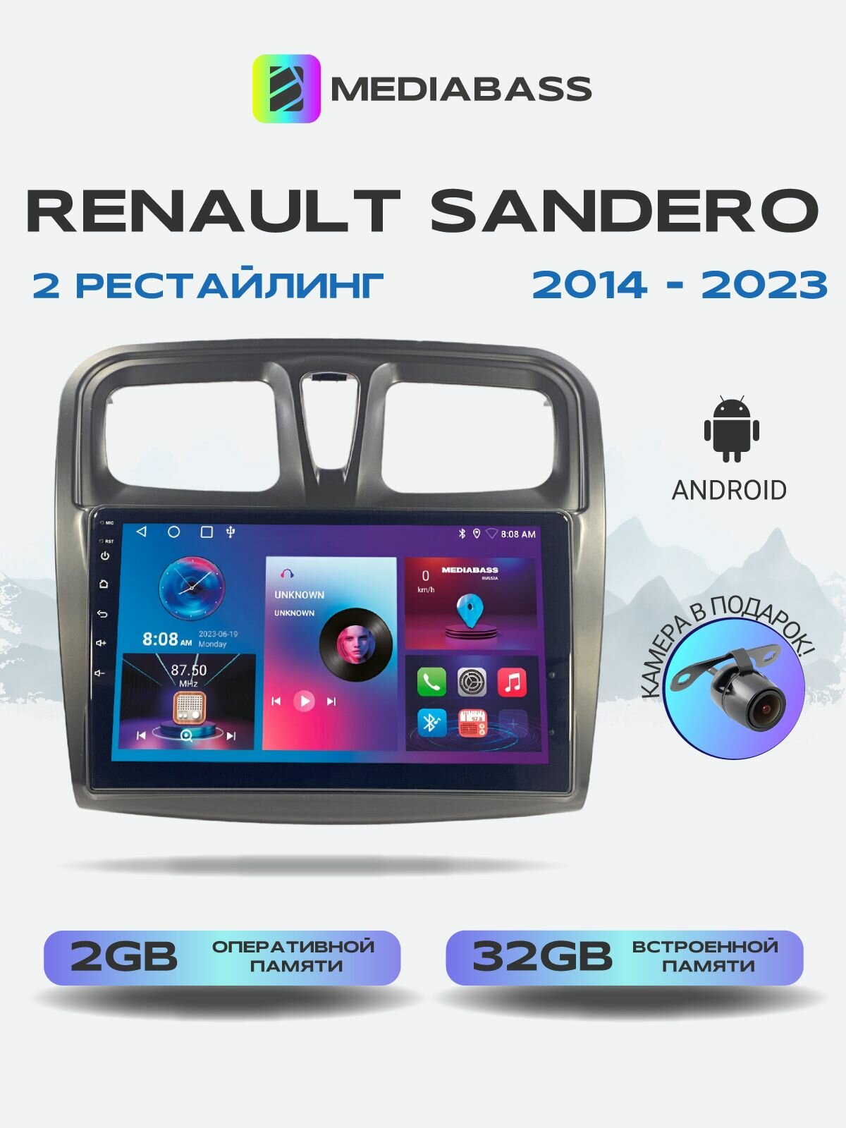Магнитола для Renault Sandero 2 2014-2023. Андроид магнитола, 2/32ГБ. Рено Сандеро Степвей 2