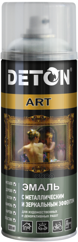 Краска аэрозольная Deton Art алюминий 520 мл DETON арт. DTN-A70732