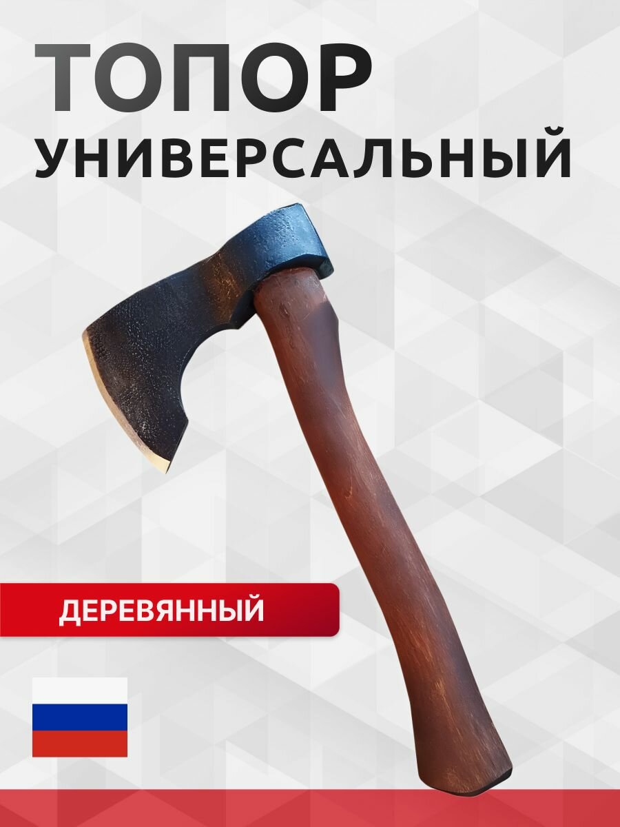 Топор Викинг 2К-028 с деревянной рукояткой, 1.4 кг, для рубки и колки, Россия