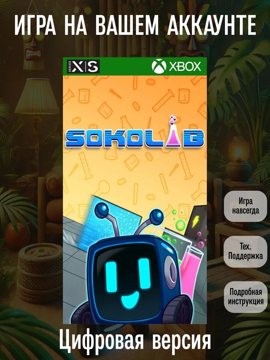 Sokolab PC , Цифровая версия игры | Доставка на почту
