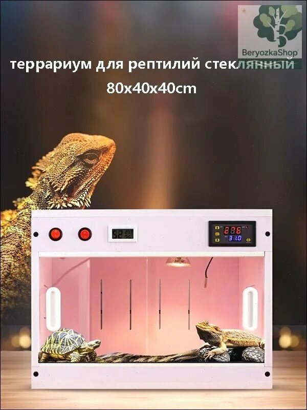Террариум, акрил/ПВХ, с подогревом, терморегулятор, раздвижные дверцы, 80 см x 40 см x 40 см