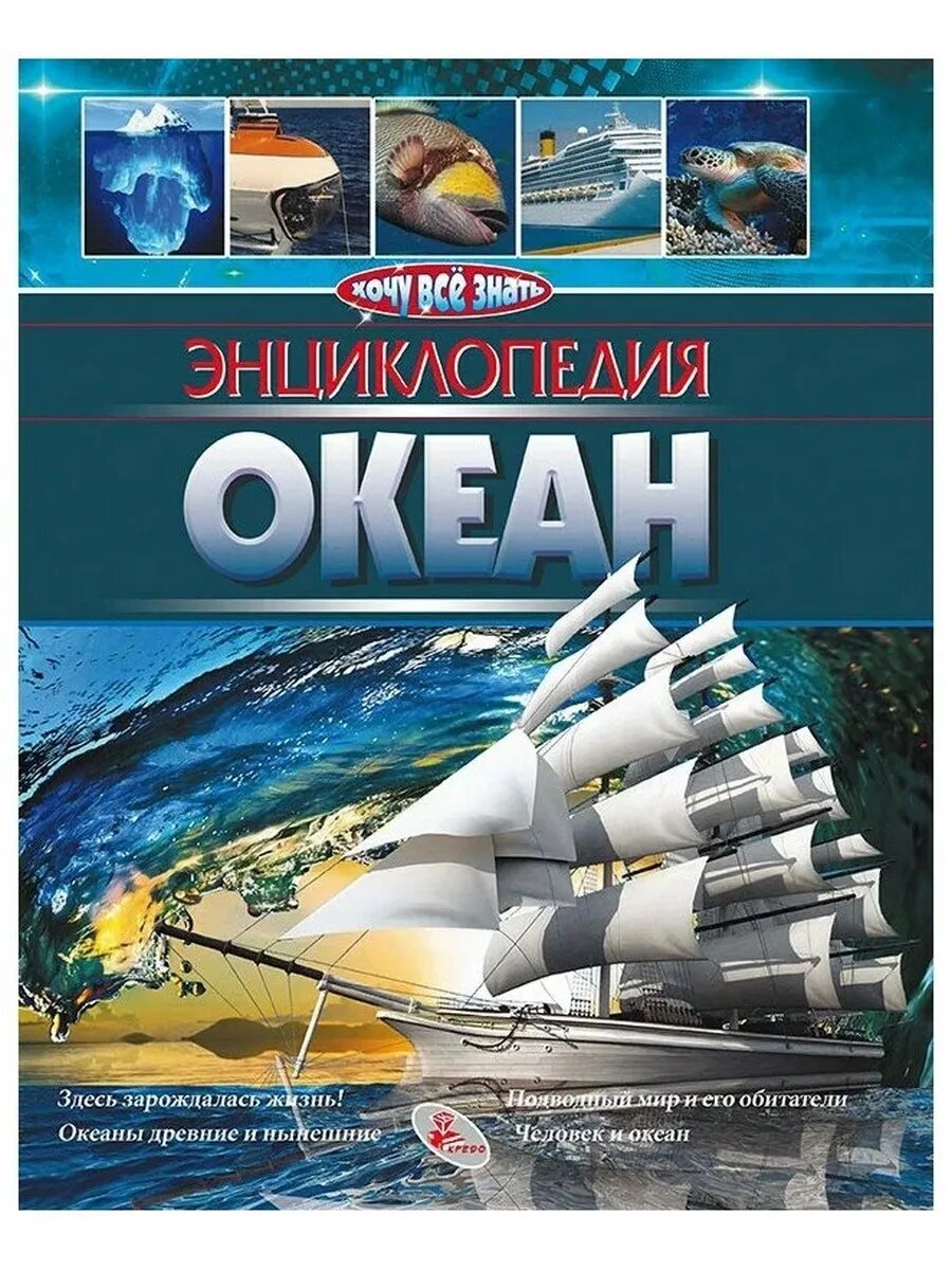 Ольга Утевская. Океан