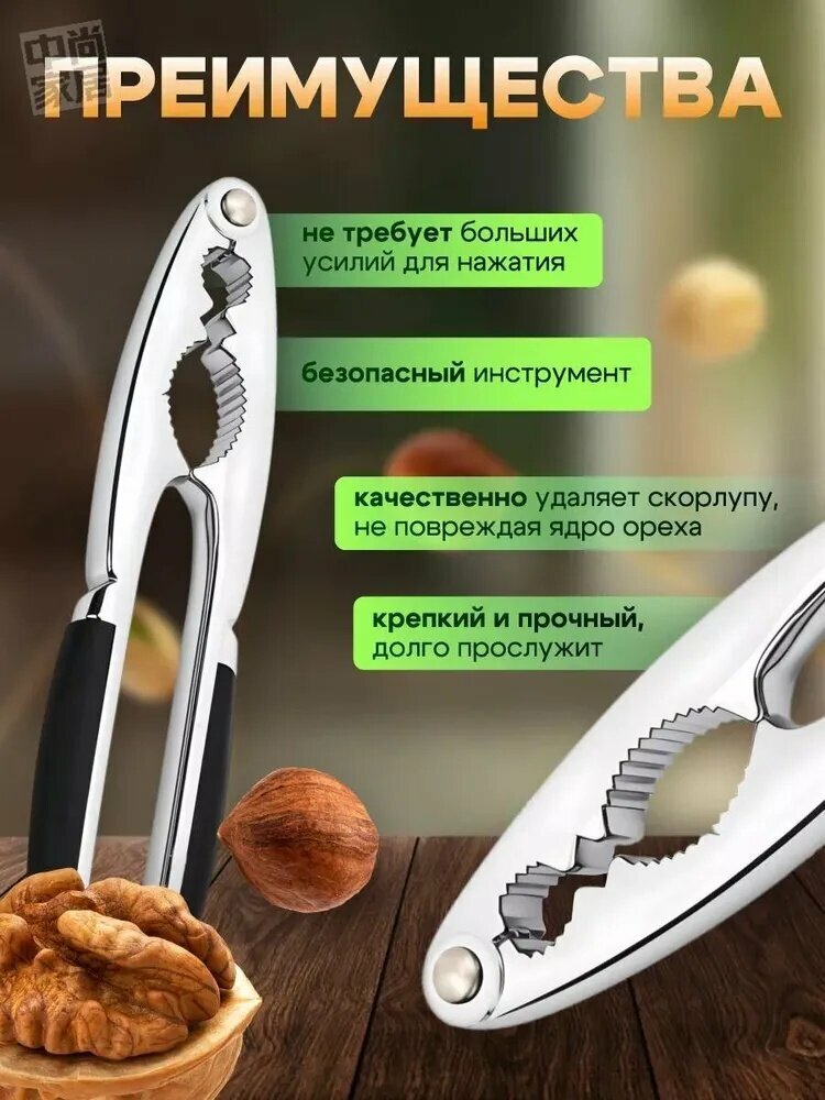 Орехокол, 17 см — фото 1