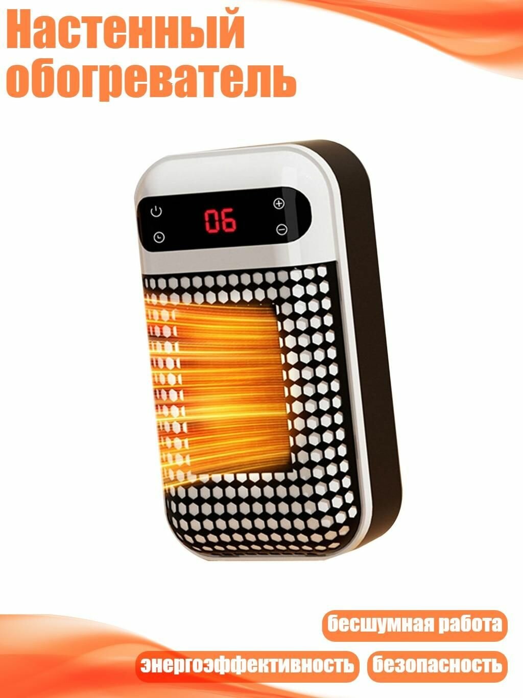 Настенный обогреватель, Белый - EU