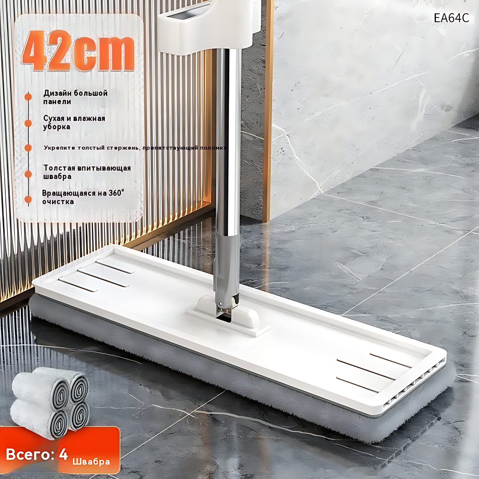 Швабра на 360°: сухая и влажная уборка, складная + 2 штуки швабры в подарок!