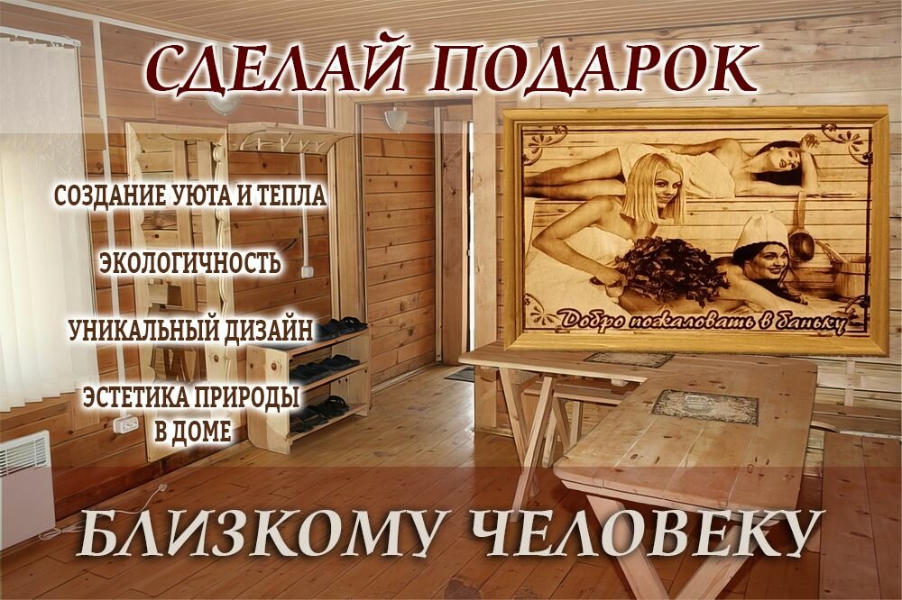 Картина "Отдых в баньке", пирография, в коричневой раме, 33х32 см