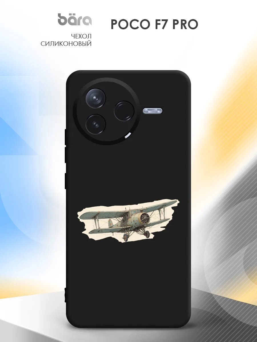 Чехол на Poco F7 Pro, Поко Ф7 Про, накладка, противоударный, с принтом