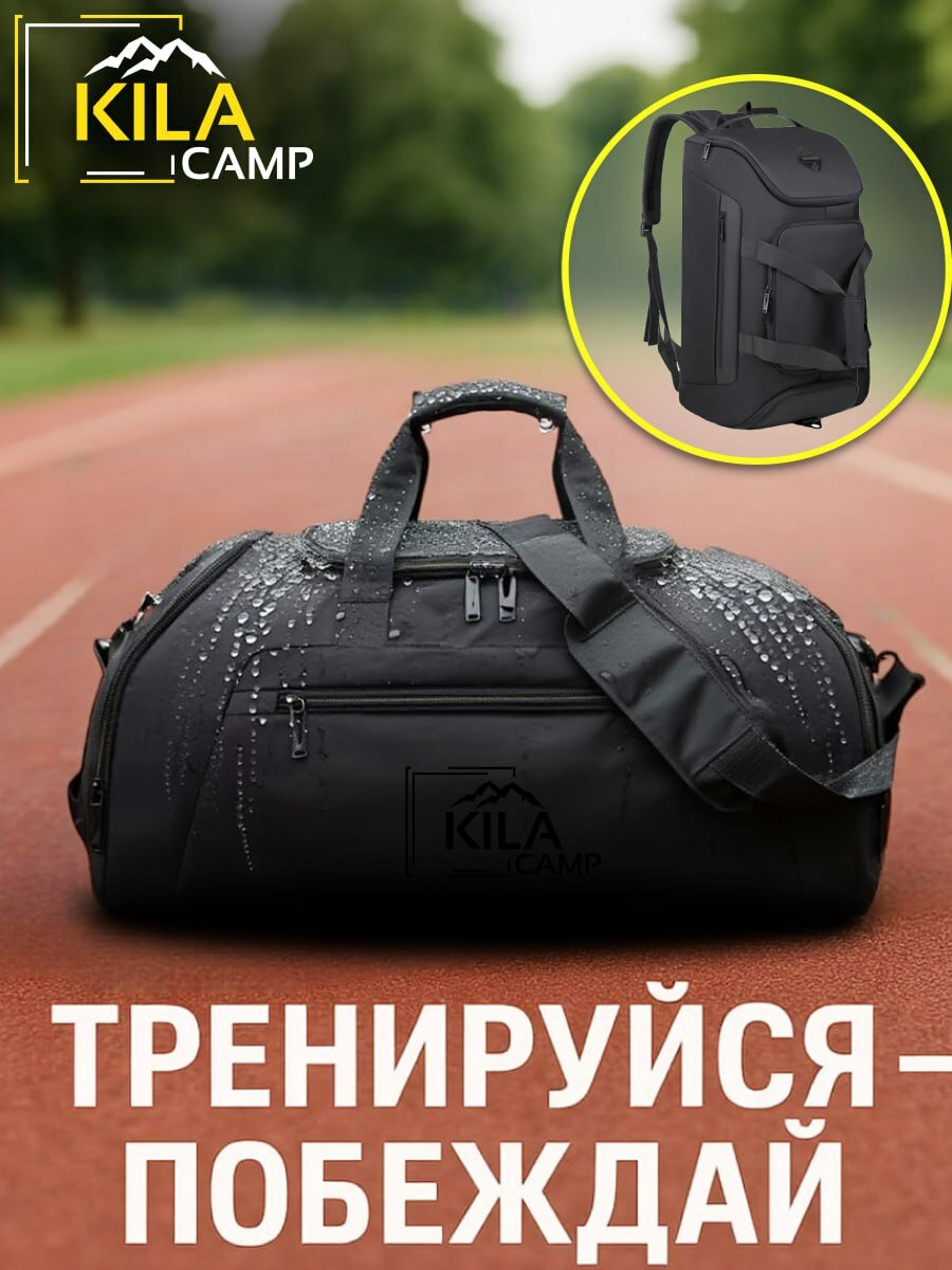 Сумка спортивная 