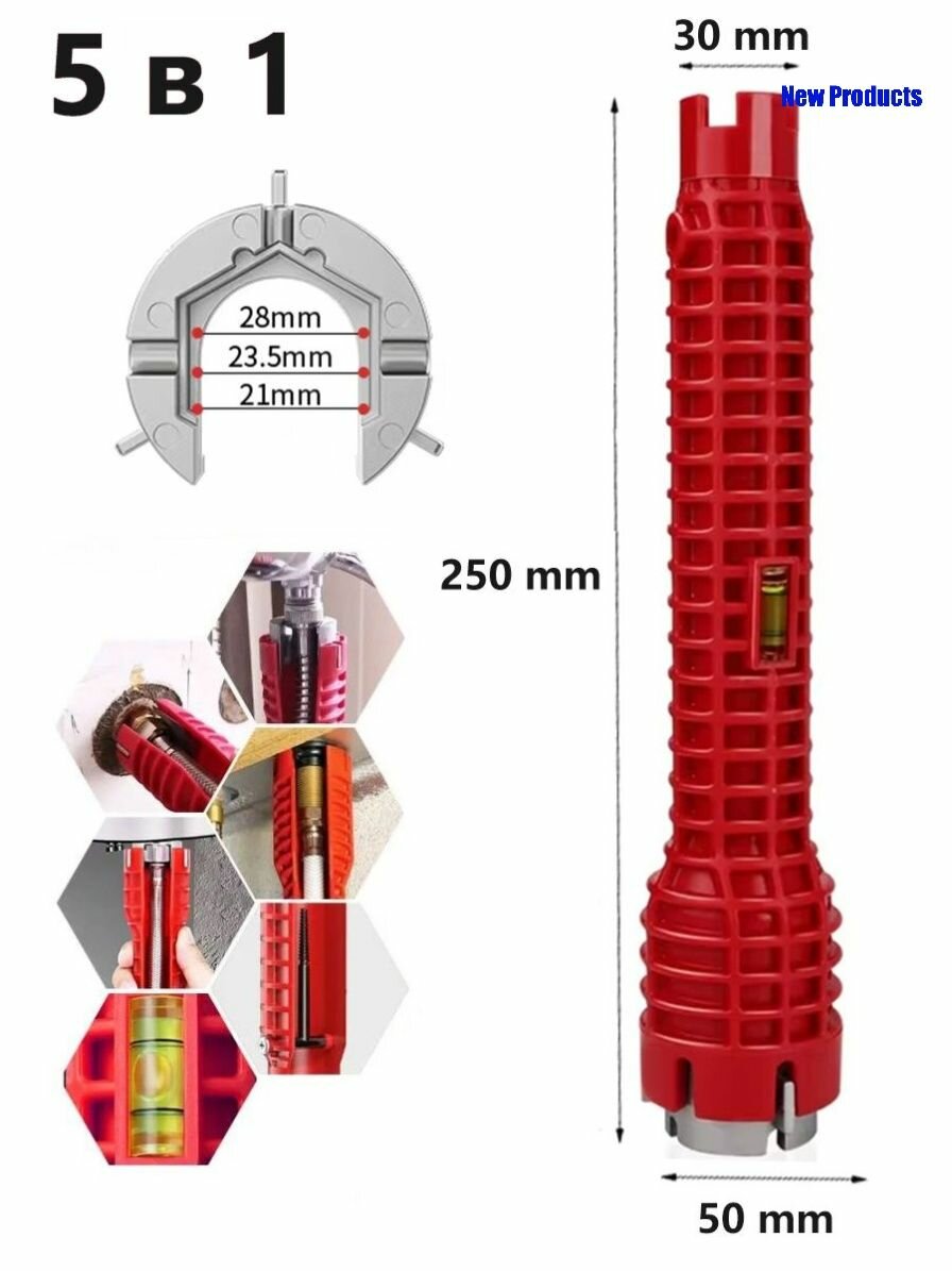 Универсальный бестселлер для монтажа смесителей и раковин многокнопочный сантехнический ключ