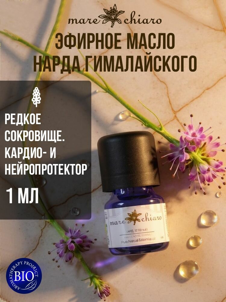 Mare Chiaro Нард эфирное масло 1 мл