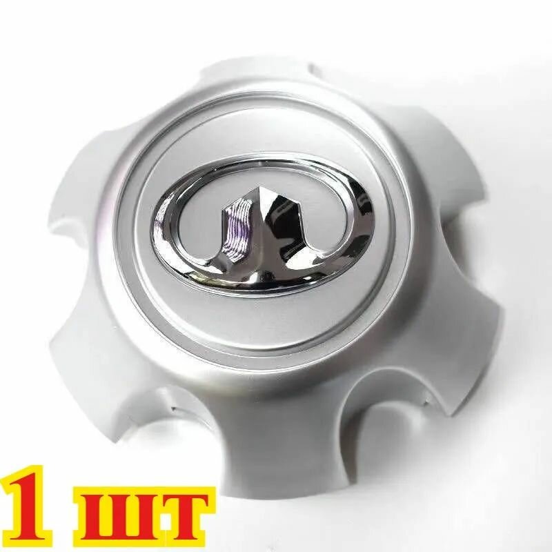 Колпак ступицы колеса на кузов, 1 шт.