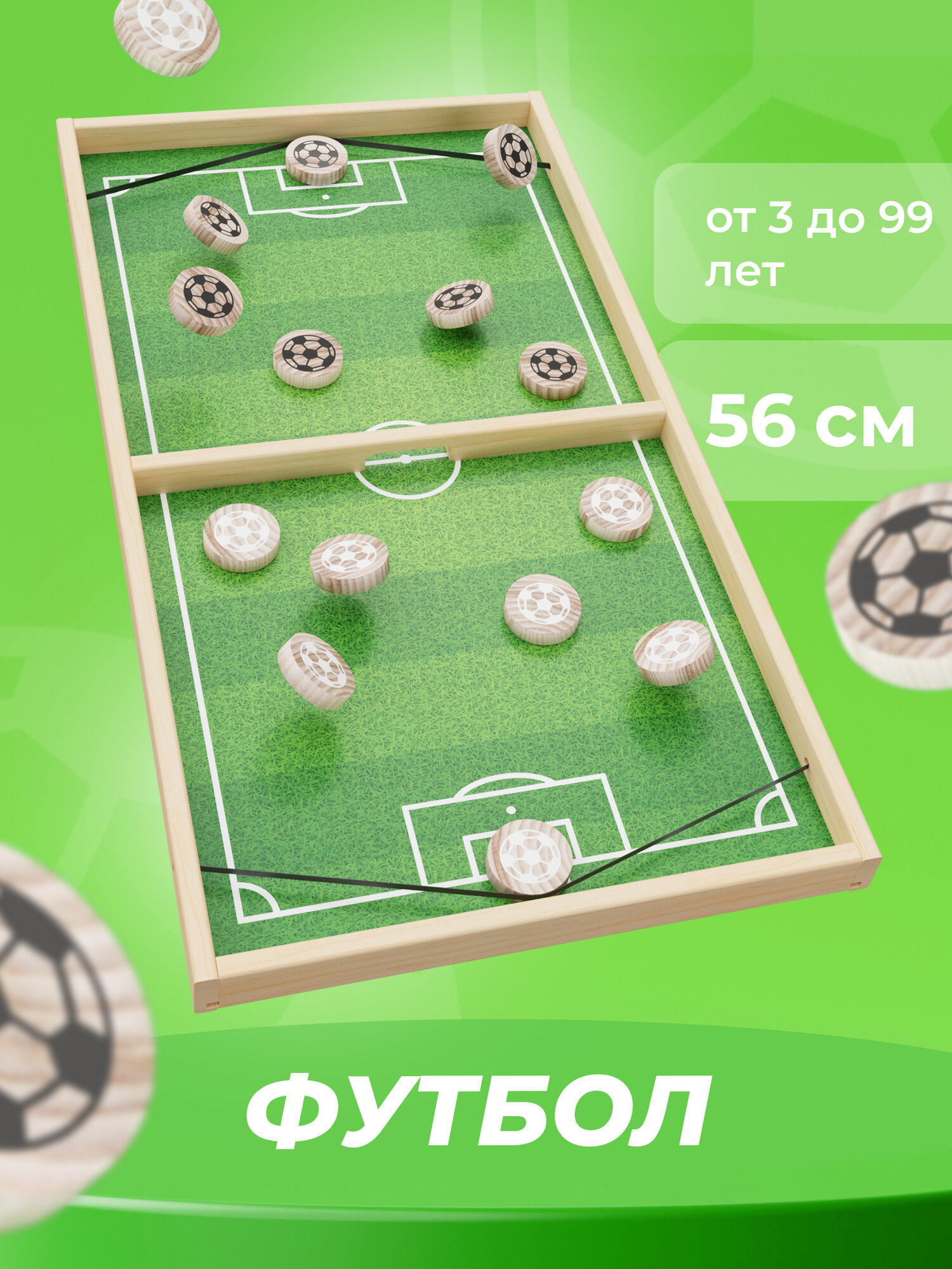 Настольная игра для детей, взрослых, компании и семьи Мега Тойс Футбол fast sling puck slingpuck, timball, шашки вышибайка, чапай, слингпак, тимбол