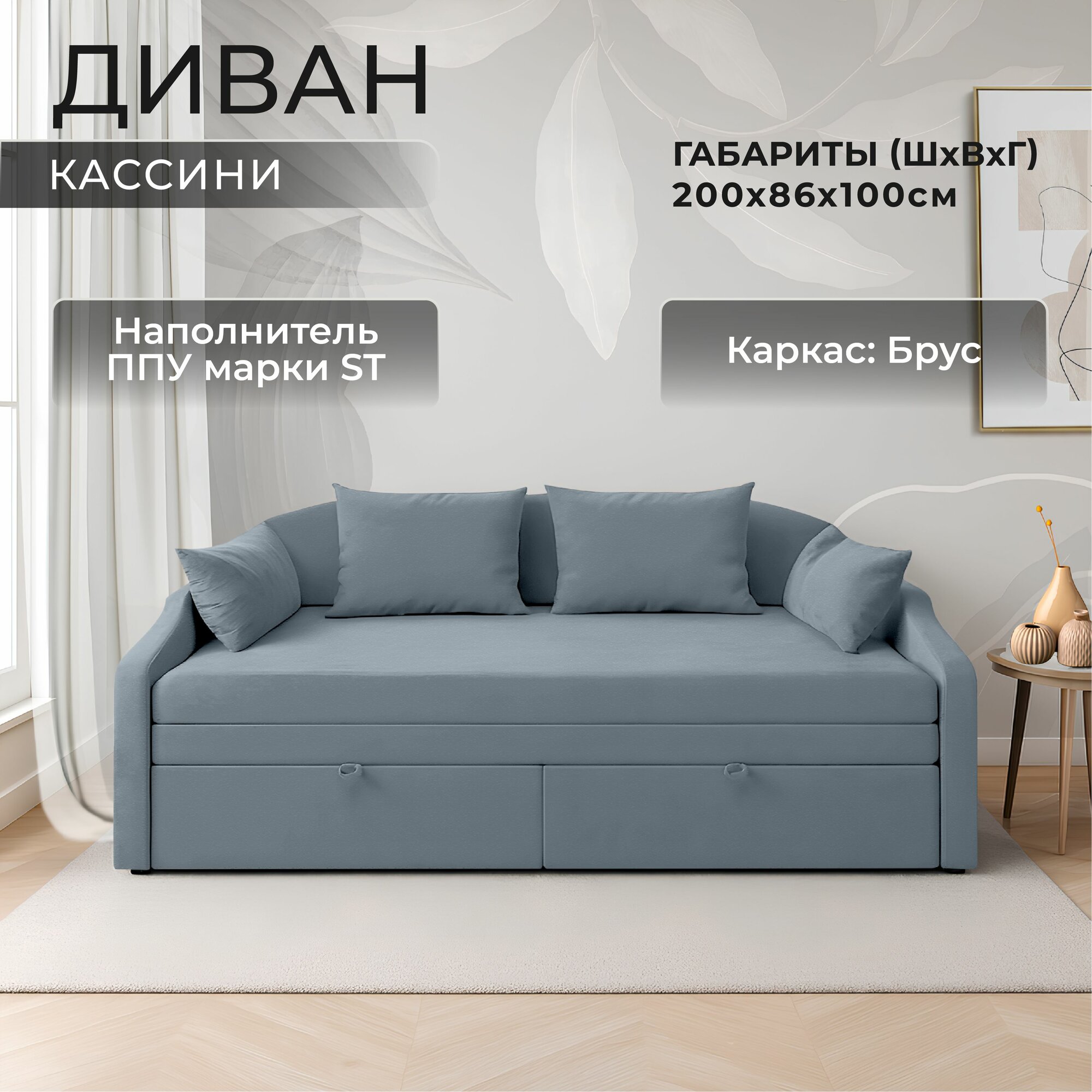 Софа Кассини фокус- мебельная фабрика 200х100х86 см велюр серый матовый