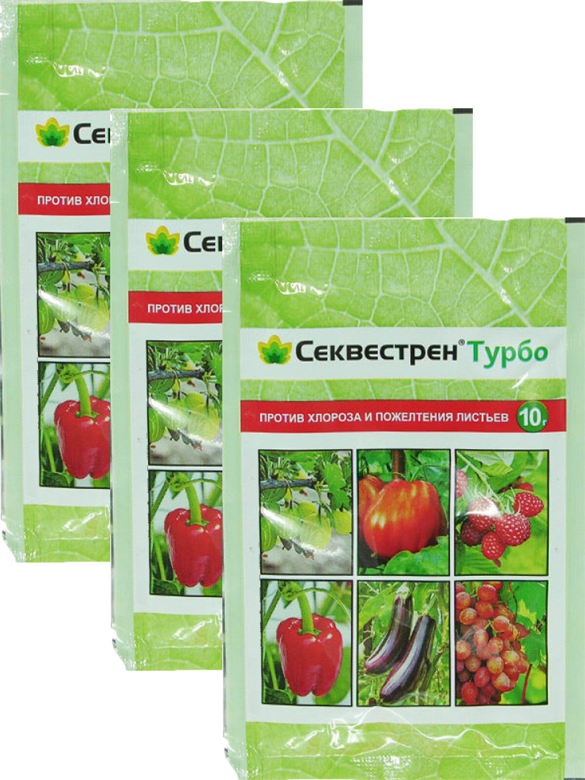 Секвестрен Турбо, средство против хлороза и пожелтения листьев, 10 г х 3 шт