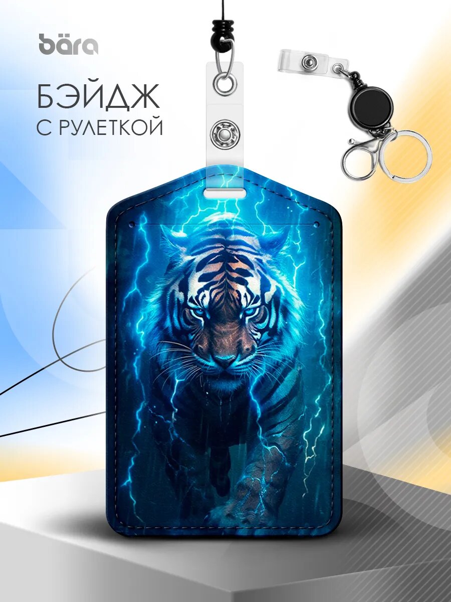 Бейдж для пропуска с рулеткой кожаный, бейджик с картинкой, черный