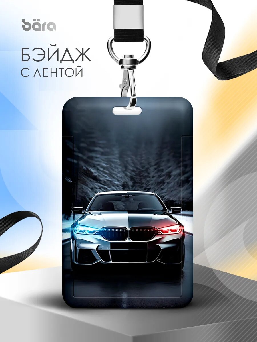 Бейдж для пропуска с лентой пластиковый, бейджик с картинкой