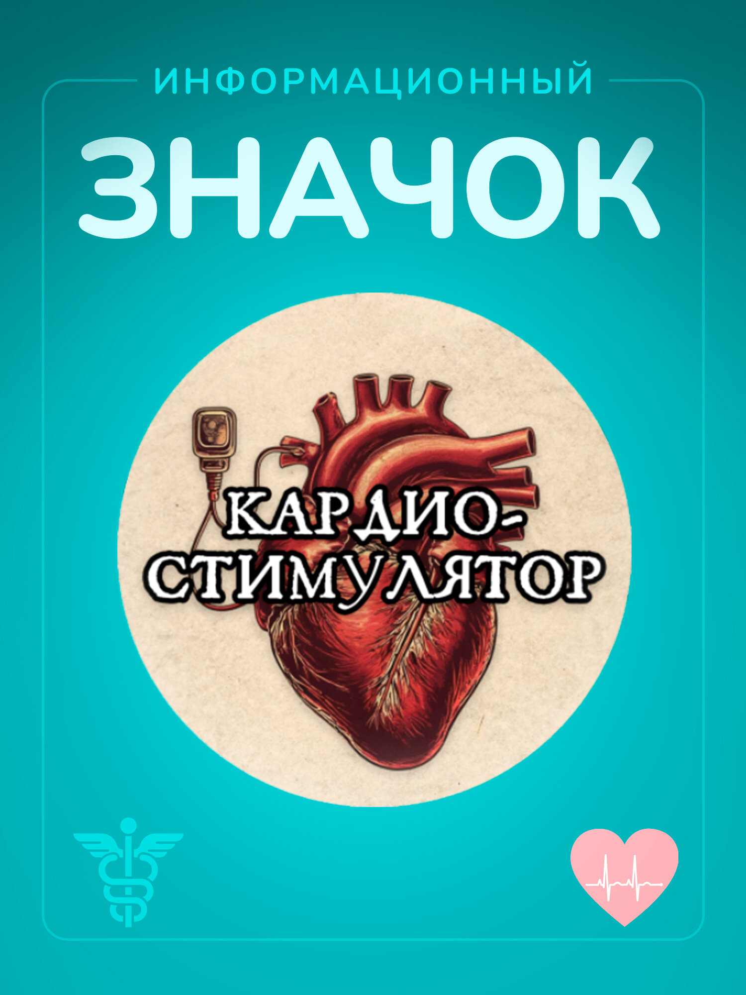 Значок