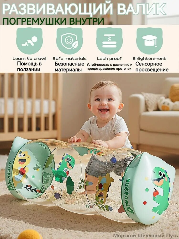 Развивающий надувной валик для малыша, погремушка