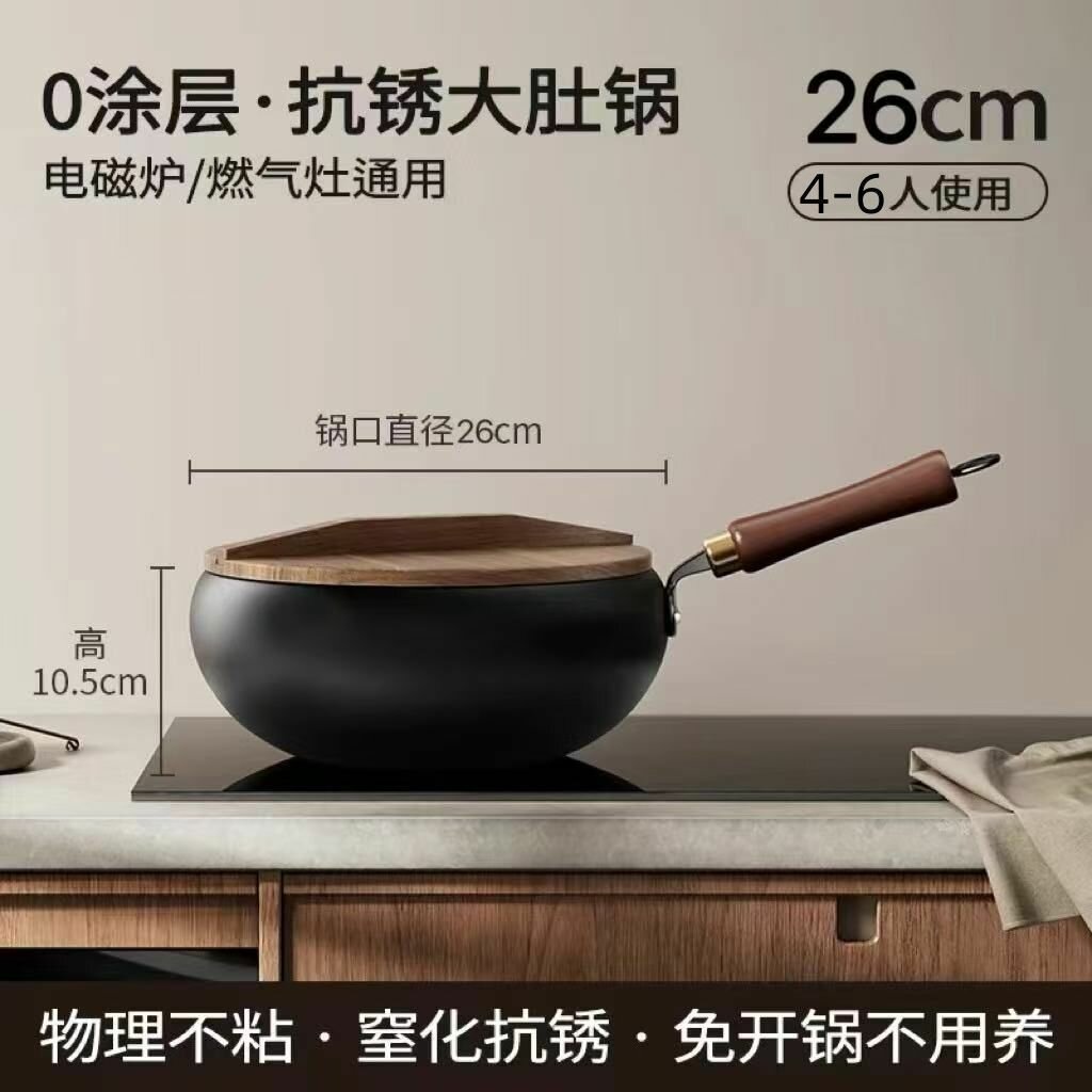 Традиционная кастрюля с большим дном, чугунная кастрюля Чжанцю, бытовая чугунная кастрюля, кастрюля ручной работы, сковорода с антипригарным покрытием, вок с антипригарным покрытием.