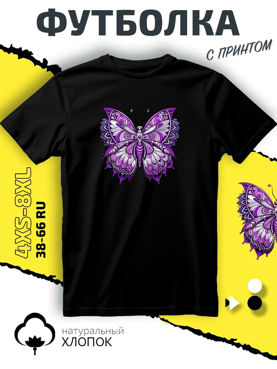 Футболка Бабочка мультфильм арт узоры