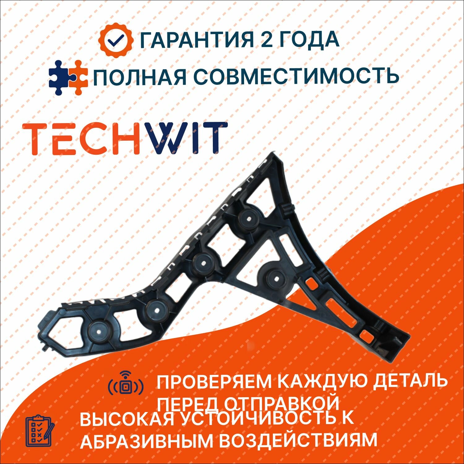 Jetta VA3 I Кронштейн крепления бампера заднего Лев. Джетта ВА3 1 6RM807393 2019-2025 TECHWIT