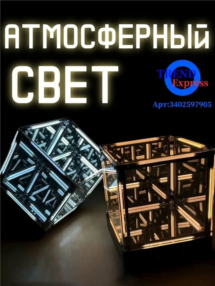 Экологичная светильник-куб для геймеров, 4D бесконечный туннель, сенсорное управление, USB, 95x95x105 мм, подарок