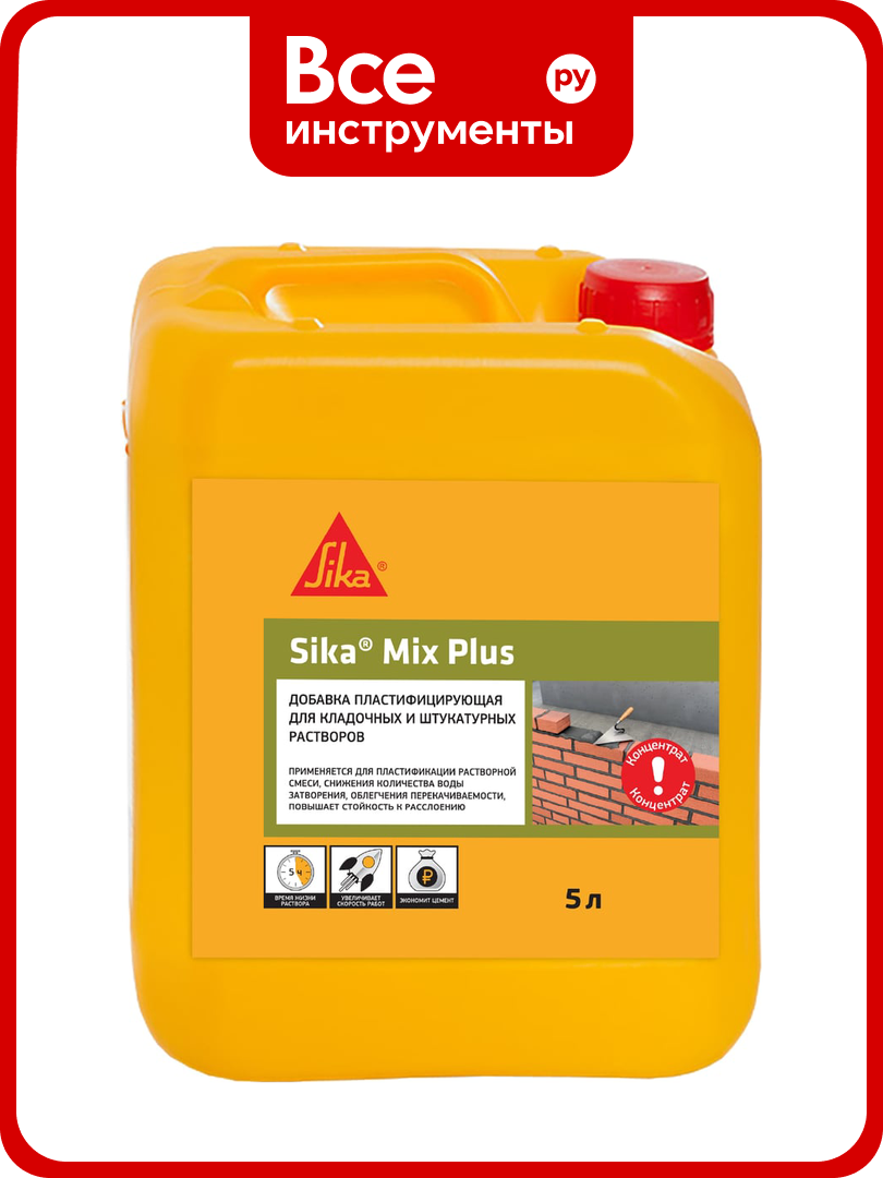 Добавка для кладочных и штукатурных растворов SIKA Mix Plus RU канистра 5 л 455024