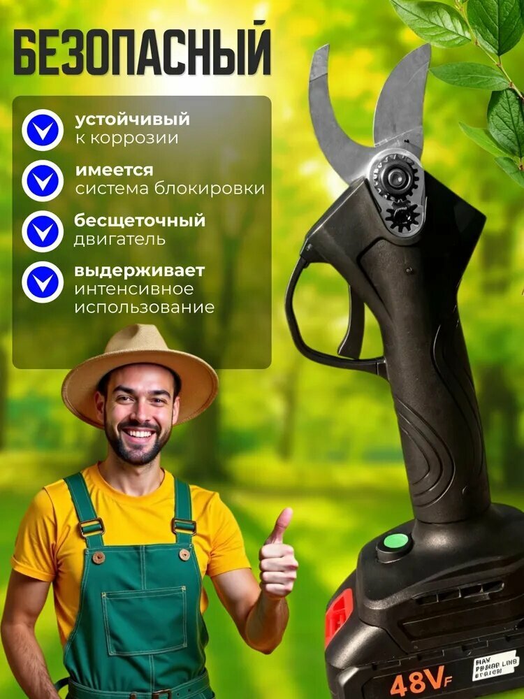 Секатор аккумуляторный садовый 2 АКБ, электрический кусторез для деревьев и кустов