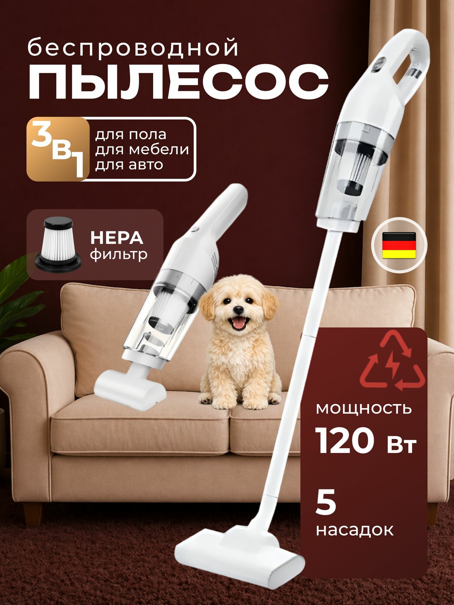 Пылесос вертикальный беспроводной 3в1/ручной мини пылесос для дома