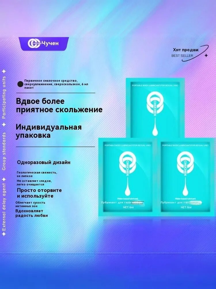 Лубрикант Гель смазка увлажняющий возбудитель
