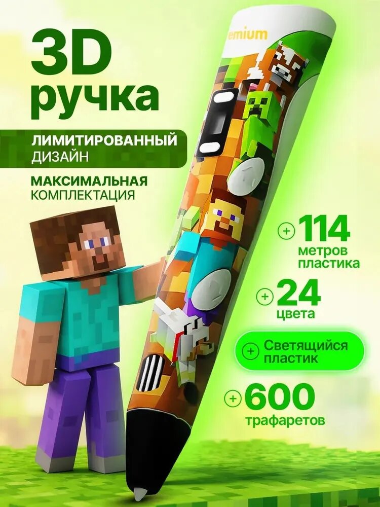 3d ручка Bebe toys, 3д ручка с набором пластика и трафаретами