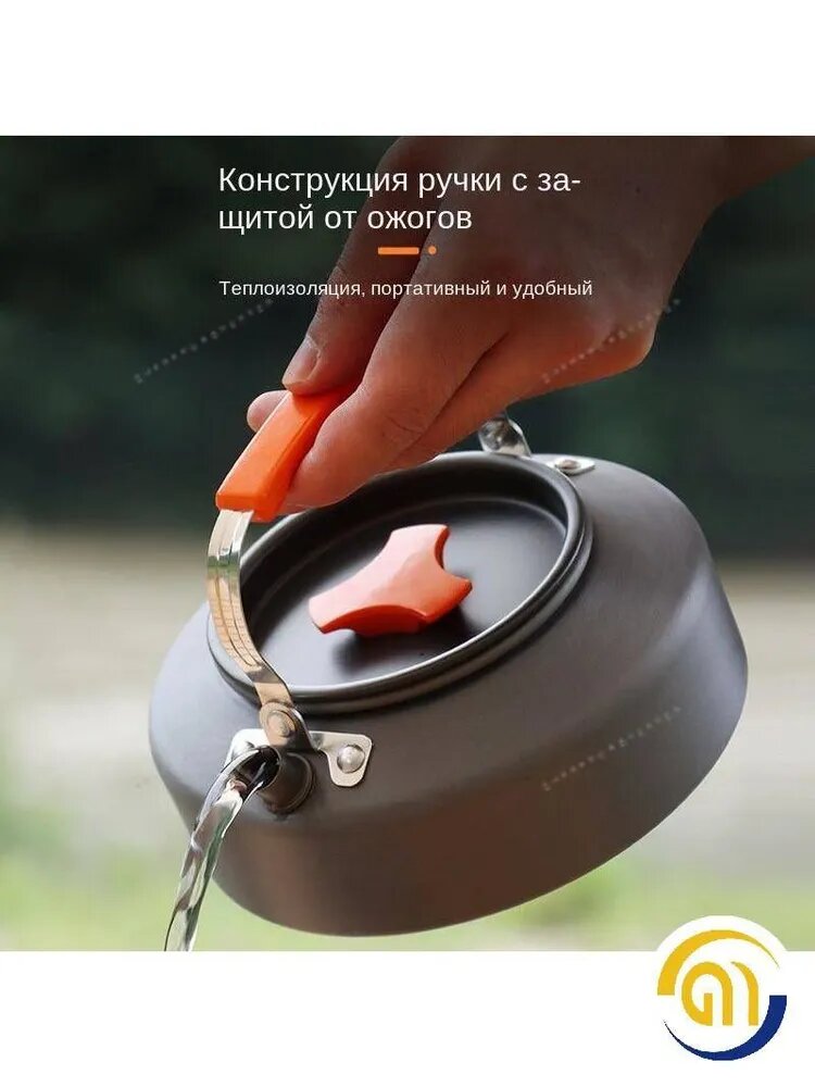 Чайник походный для кемпинга портативный чайный котелок для костра и газовой горелки