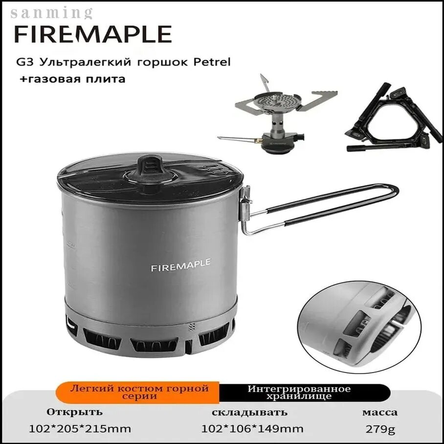 Fire Maple G3 Collector Одиночный горшок + плита