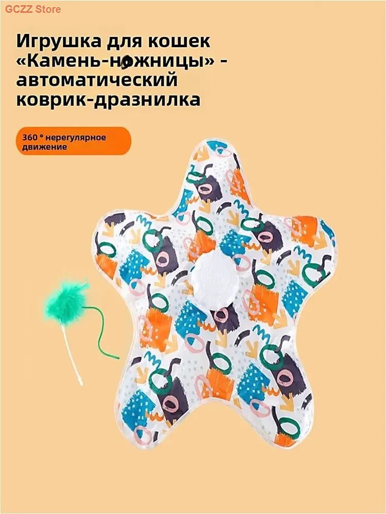 Игрушка для кошек интерактивная "Прятки"- Голубая рыба