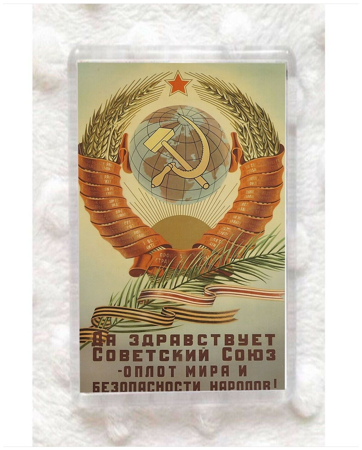 Магнит акриловый прямоугольный MIGOM с принтом "СССР" - 2