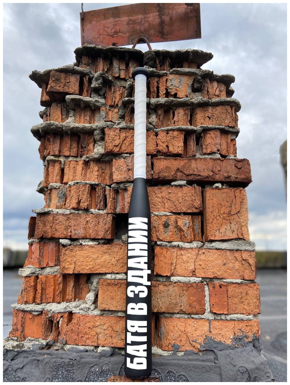 Бита бейсбольная 75 см / с надписью батя В здании в чехле, оригинальный подарок, женщине, мужчине, подруге, другу