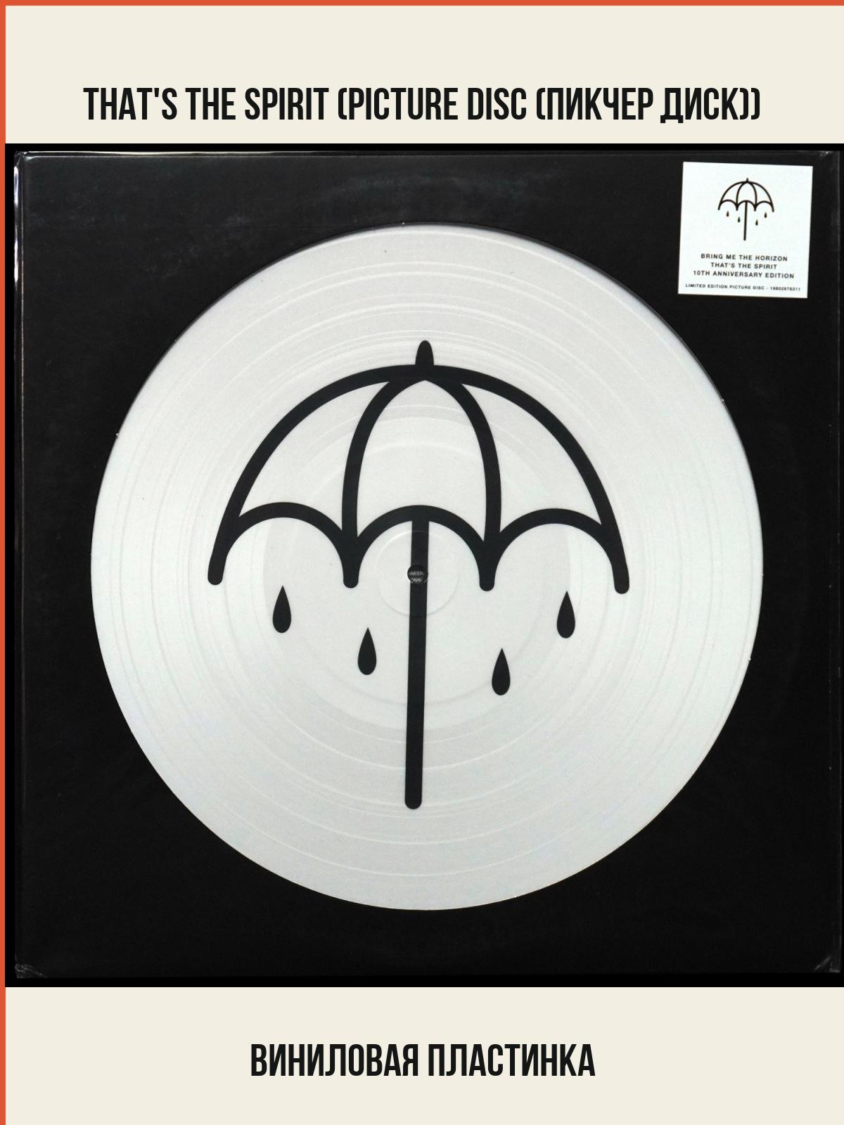 Виниловая пластинка Sony Bring Me The Horizon – That's The Spirit (picture disc (пикчер диск))
