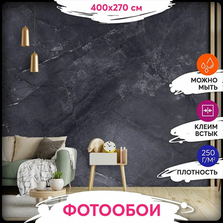 Фотообои 3d на стену флизелиновые 400х270 Printwalls, моющиеся, на кухню, в детскую, в спальню