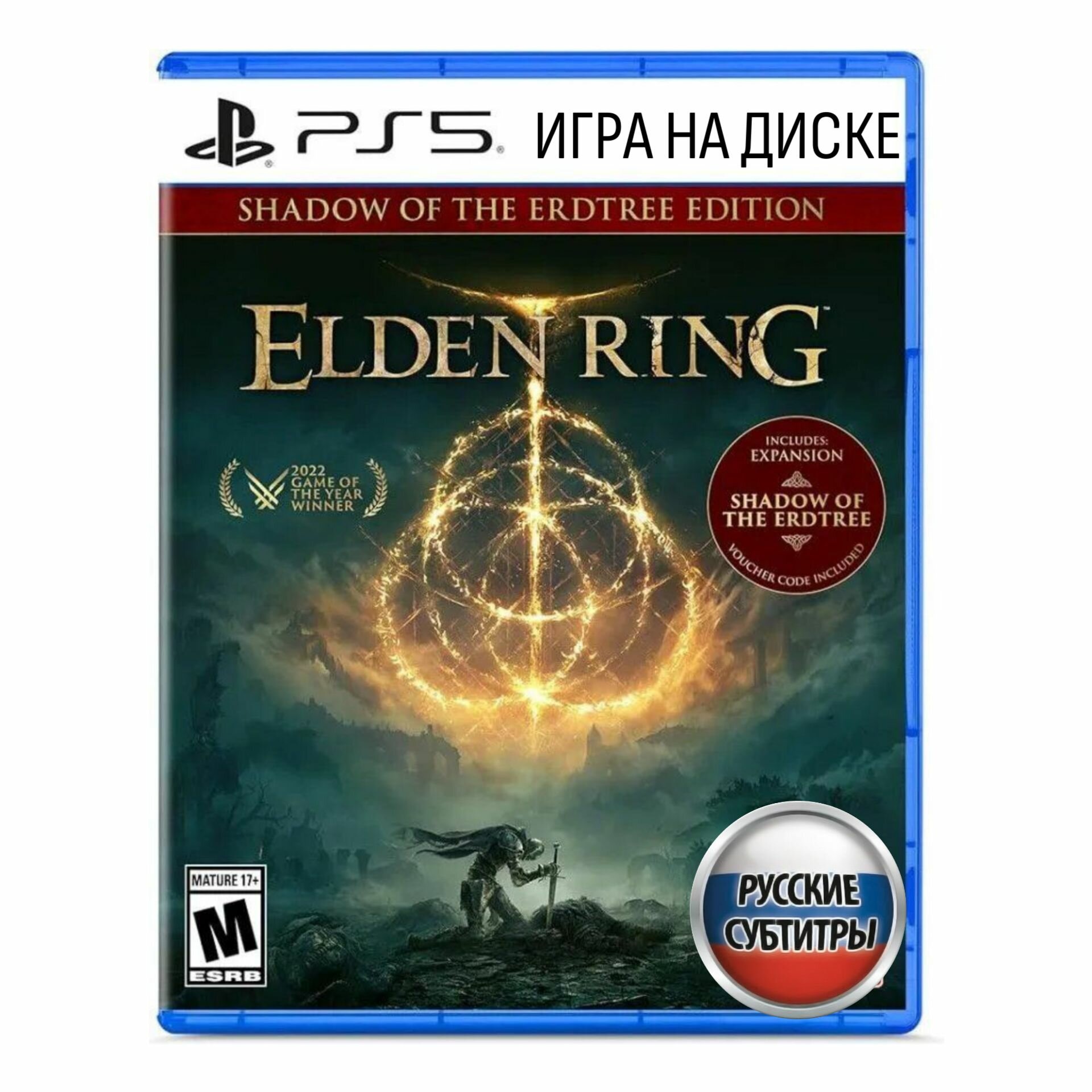 Игра Elden Ring. Shadow of the Erdtree Edition (PlayStation 5, Русские субтитры)