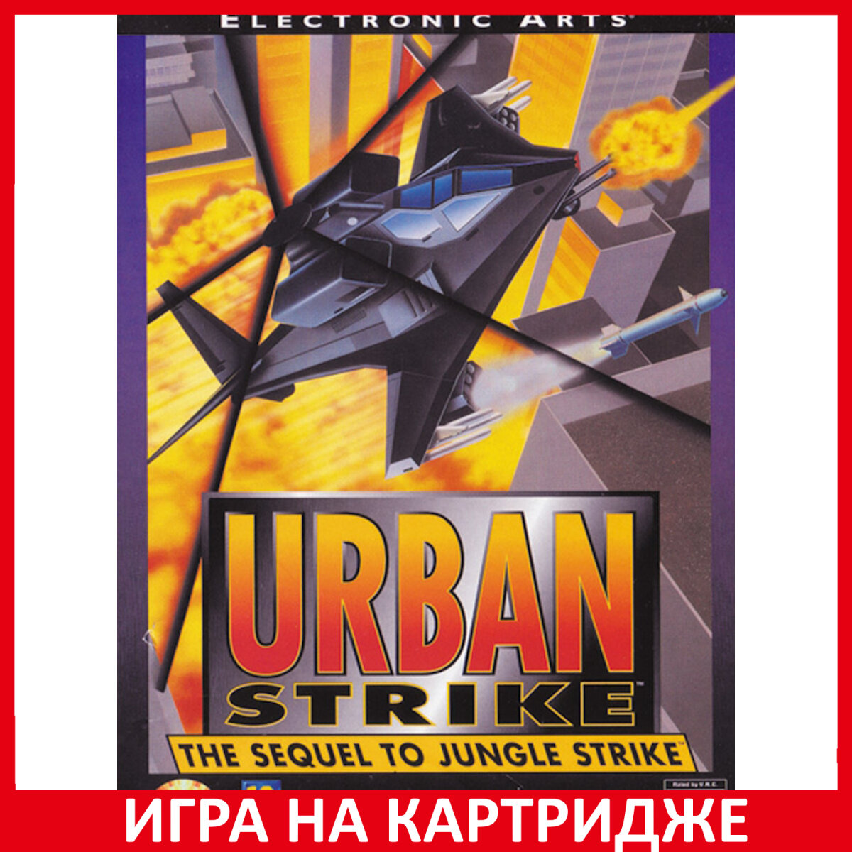 Игра Урбан Страйк (Urban Strike) Русская Версия 16 bit Картридж для Sega