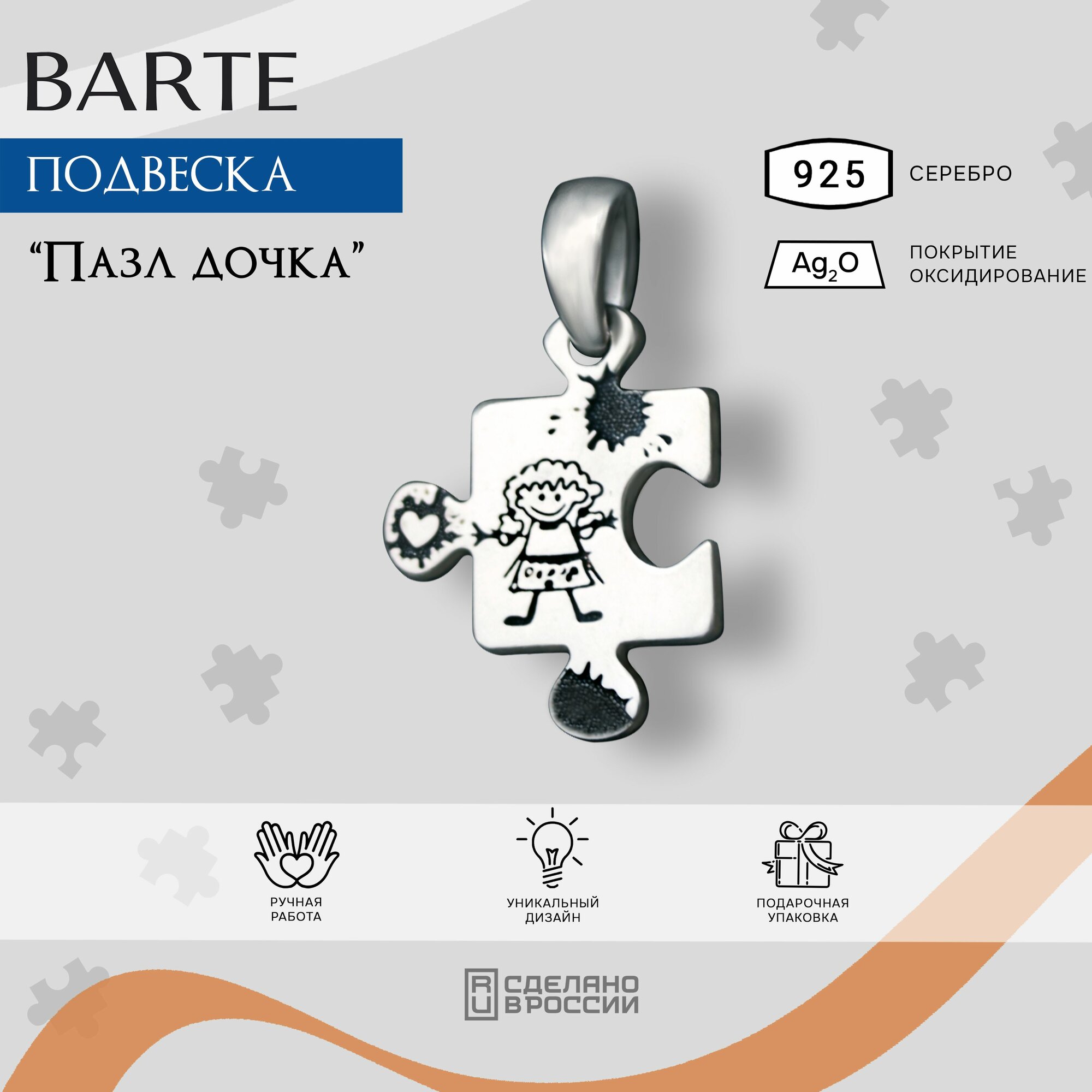 Подвеска, серебро, 925 проба, оксидирование