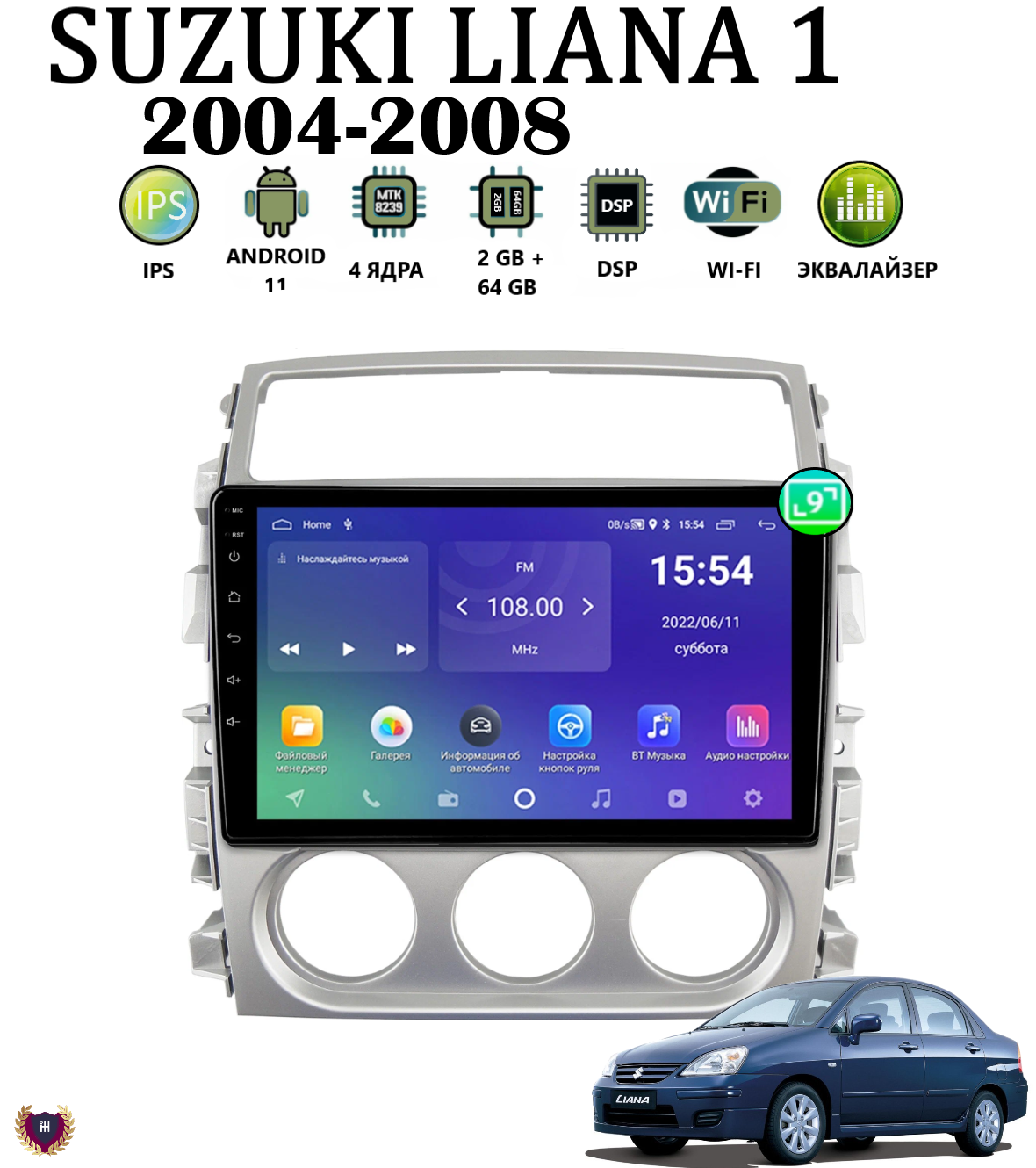Автомагнитола для Suzuki Liana (2004-2008), Android 11, 2/64 GB, GPS, Bluetooth, WiFi, IPS экран, FM, TV, сенсорные кнопки, поддержка кнопок на руле
