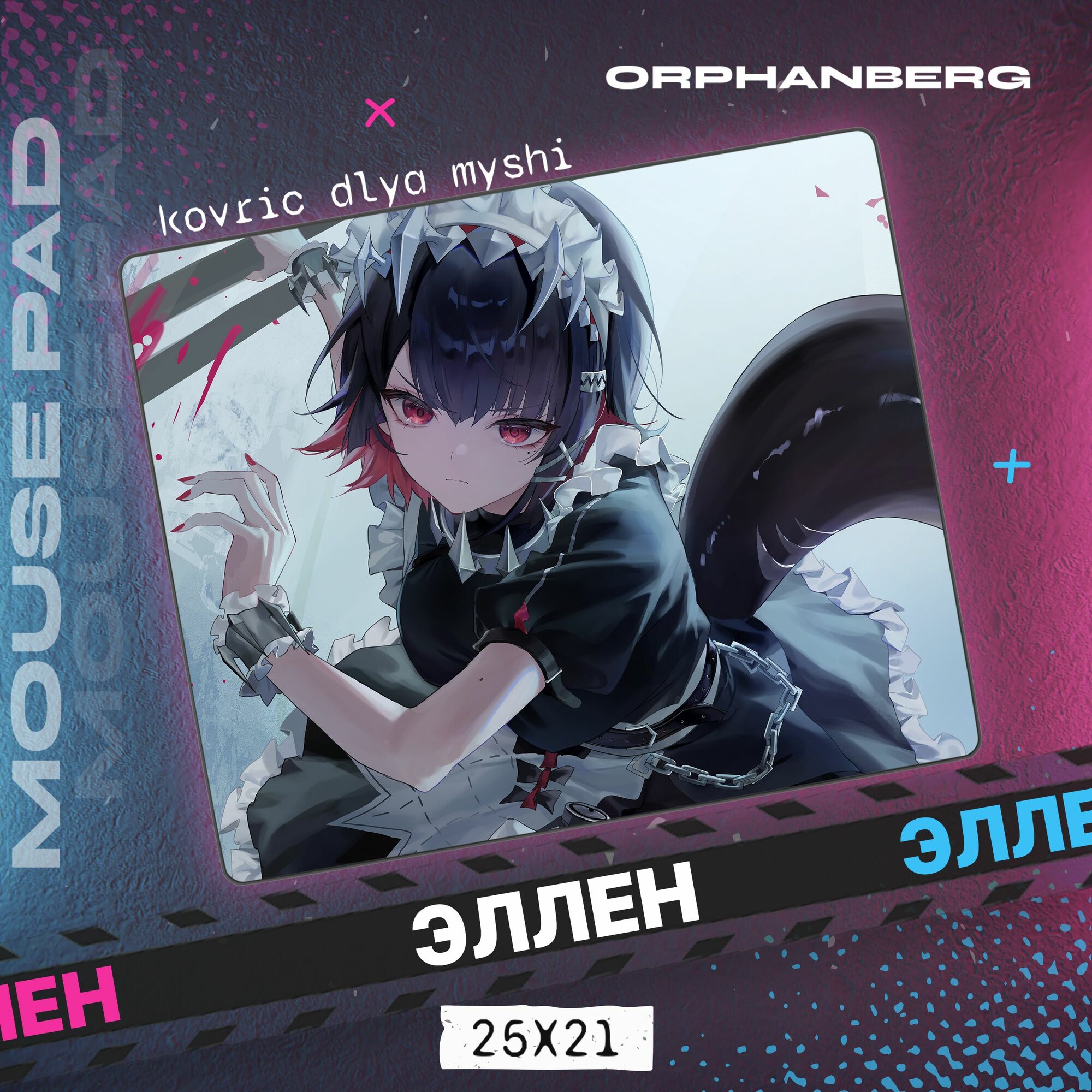 Коврик для мыши Zenless Zone Zero Эллен