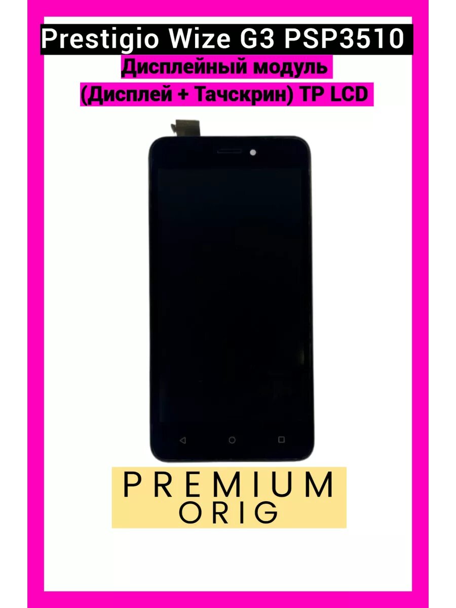 Дисплей с тачскрином LCD TP Wize G3 PSP3510
