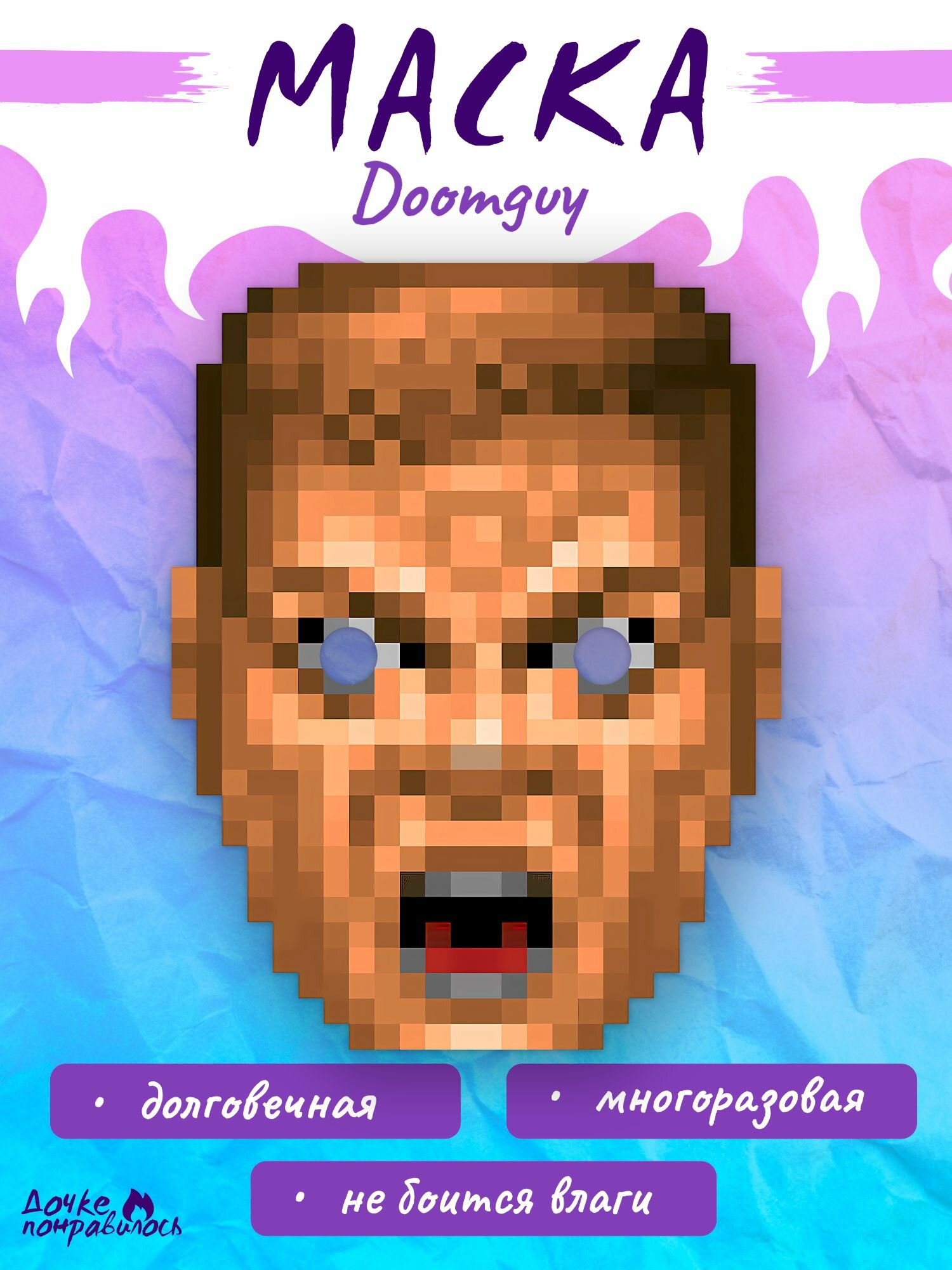 Карнавальная маска Doomguy