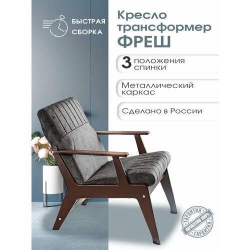 Кресло Фрэш домашнее для отдыха — продать на Auction.ru по выгодной ...
